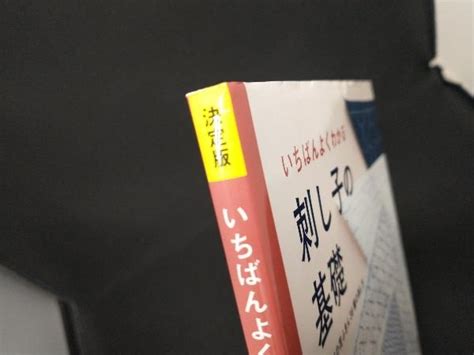 Yahooオークション いちばんよくわかる刺し子の基礎 日本ヴォーグ社