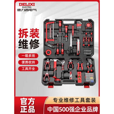 Delixi Hardware Set Household Maual Tool Box Collectio Electricia