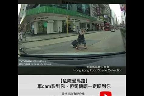 車cam直擊 【危險過馬路】車cam影到你，但司機唔一定睇到你 香港馬路實況合集 Hong Kong Road Scene