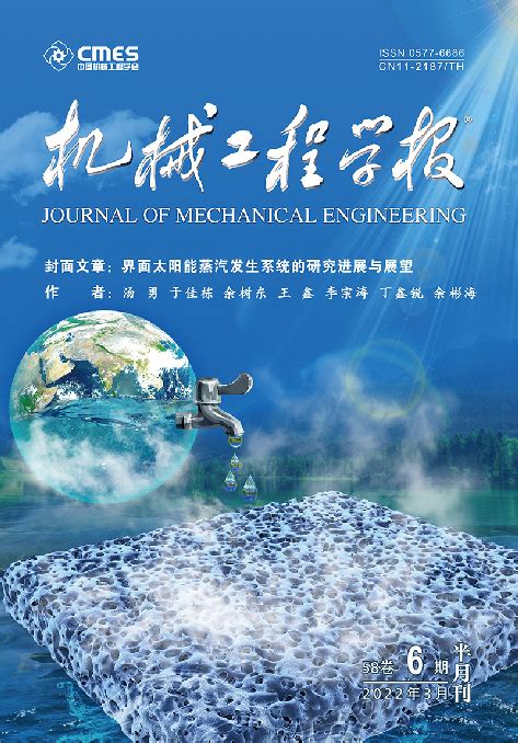 成果及论文 仿生功能结构与器件