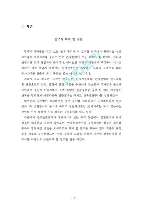 다운받기 Hp 3 연구의 목적 및 방법5 Cyclone