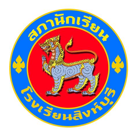 ภาพกิจกรรมโรงเรียนสิงห์บุรี Home Facebook