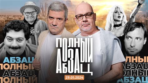 Полный Абзац смотреть онлайн все 365 видео от Полный Абзац в хорошем качестве на Rutube