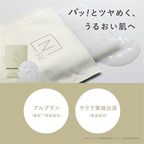 N Organic Bright Whitening Face Mask With Arbutin 4 Sheets Revitalize