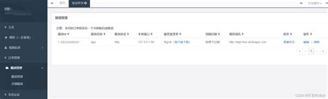 拿到微信公众平台接口配置信息的url 微信公众号配置的url怎么才能到本地 csdn博客