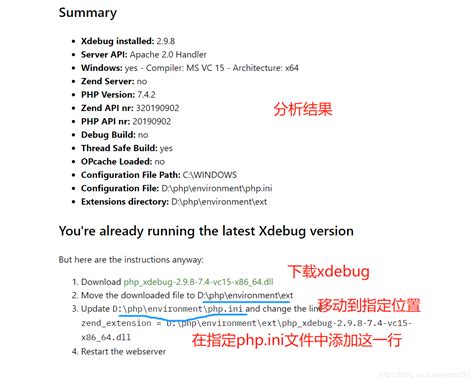 Php 的调试xdebug下载xdebug历史版本下载 Csdn博客