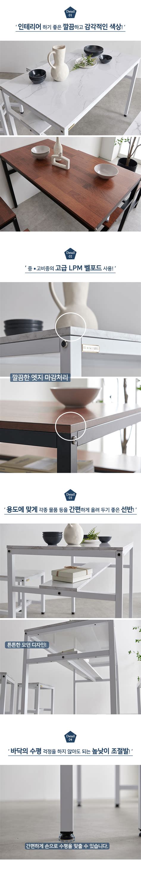 클리 4인 2단 선반 식탁 선반형테이블 다용도테이블 한샘몰