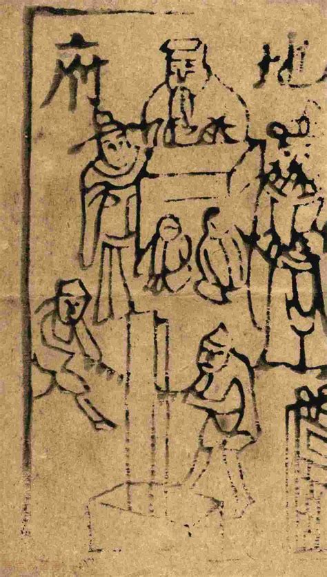 民艺 赏析 九流图