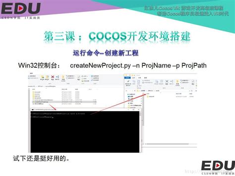 Cocos开发vr菜鸟宝典 第三讲：cocos 开发 Vr环境搭建51cto博客cocos Creator Vr