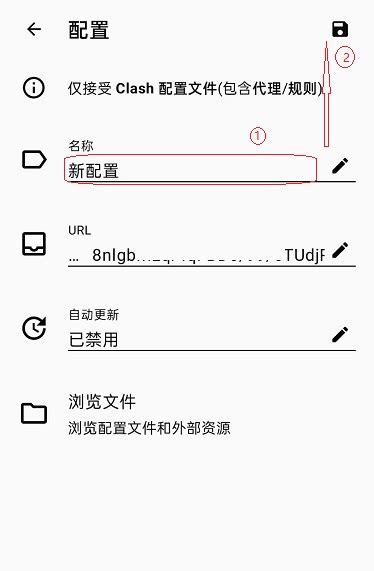 Clash For Android 安卓github官网下载及配置教程 🌟 觅云🔥