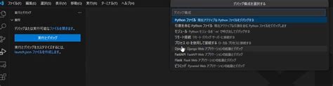Vscode＋dockerでdjangoの開発環境を構築する