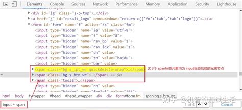 Selenium元素定位方式 css selector 知乎