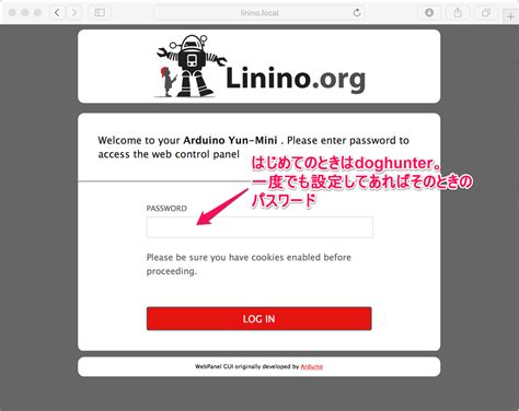 Arduino Yun Mini でiot その1 Blink 電子工作の環境向上
