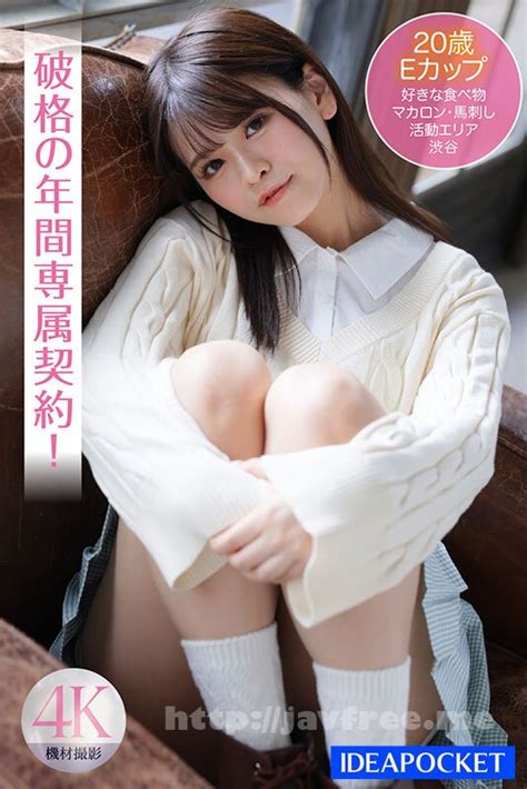 Ipzz 146 First Impression 162 好ハオ女子 アイドルになるよりもエッチが好き過ぎて 杏ここ High