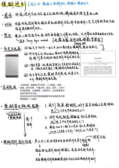 模糊控制完全理解系列（一）—— 模糊控制概念初探 模糊控制曲面图怎么理解 csdn博客
