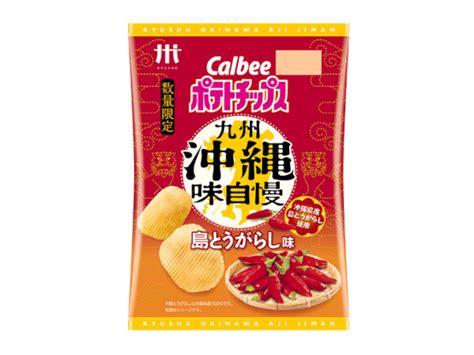 カルビー、沖縄県産の島とうがらしを100％使った「ポテトチップス 九州沖縄味自慢 島とうがらし味」を九州・沖縄で数量限定発売 マイライフニュース