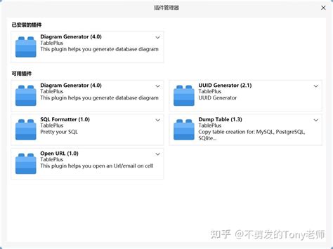 Tableplus：一个跨平台的数据库管理工具 知乎