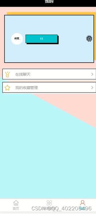 计算机毕业设计 微信小程序 Uniappvue大学生兼职平台uniapp开发小程序做毕设可以吗 Csdn博客