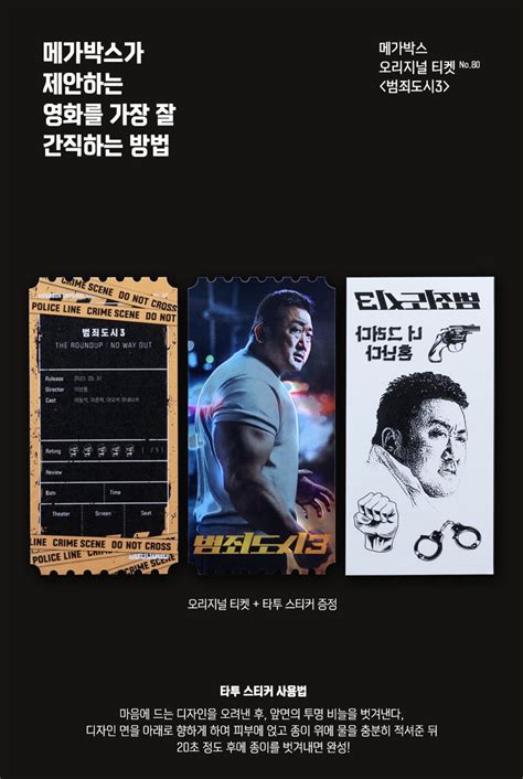 범죄도시3 매일보던맛 아님 소녀전선 에펨코리아