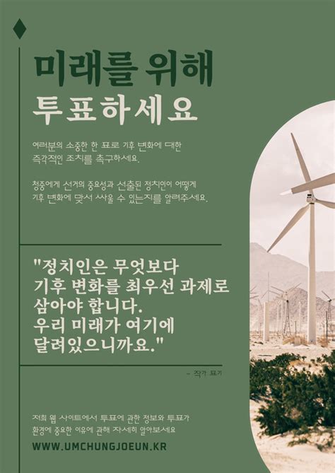 선거 포스터 무료 이미지・디자인・샘플・템플릿 Canva캔바 선거 포스터 무료 이미지・디자인・샘플・템플릿 Canva캔바