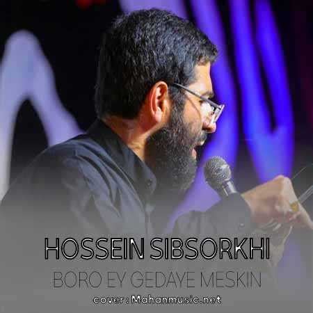 دانلود مداحی حسین سیب سرخی به نام برو ای گدای مسکین کیفیت اصلی Mp3