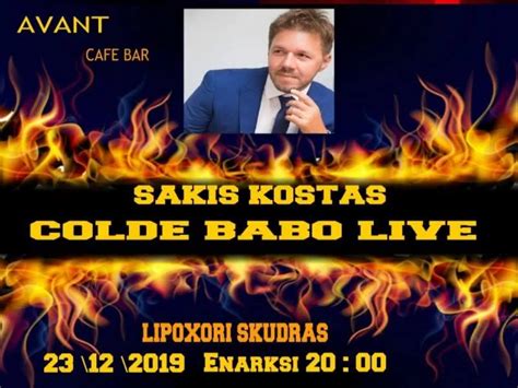 23 12 2019 ωρα 20 00 Colde Babo Με τον Σακη Κωστα και 24 12 2019 22 00 Παραμονη