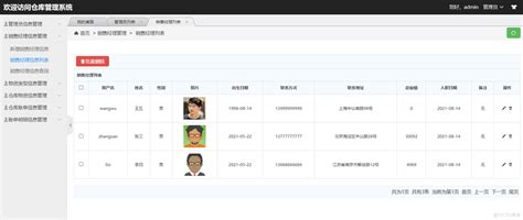 基于java实现的仓库管理系统设计与实现源码lw部署文档讲解等51cto博客基于javaweb的仓库管理系统