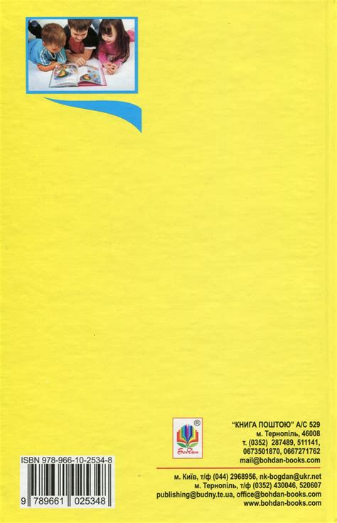 Книга «Мій перший англо український українсько англійський ілюстрований словник з прикладами 1