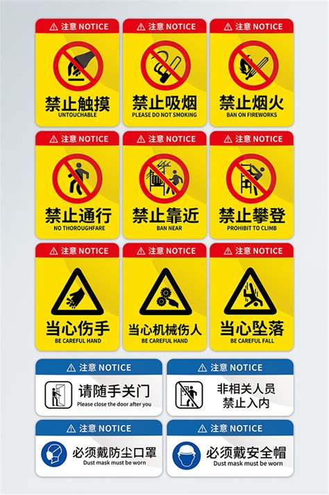 工厂企安全标识牌图片