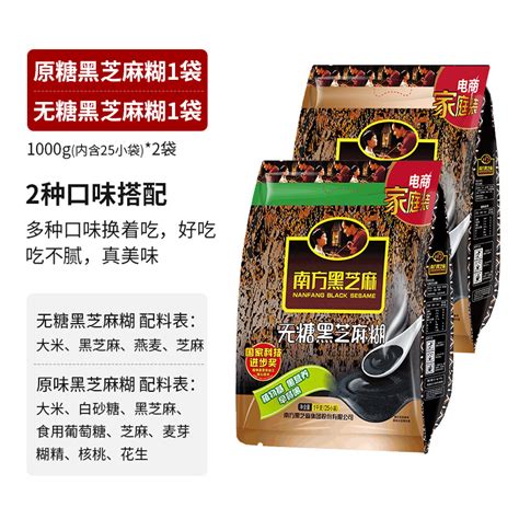南方黑芝麻糊袋装原味1000g无糖芝麻糊家庭营养早餐代餐冲饮速食虎窝淘