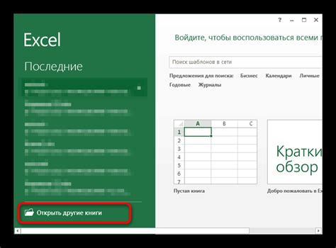 Как открыть формат Xml в Excel