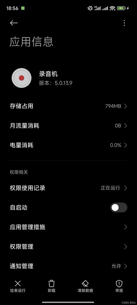 小米澎湃os的录音文件在哪里？ dic 2048 ai社区