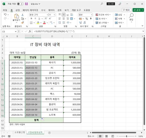 엑셀 날짜 형식이 아닌 데이터를 바꾸는 여러 가지 방법 짤막한 강좌