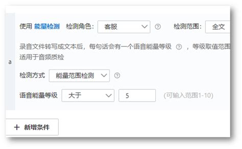 能量检测 智能对话分析 阿里云帮助中心