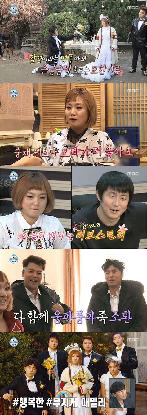 박나래 기안84 속마음 고백에 스튜디오 초토화동시간대 1위