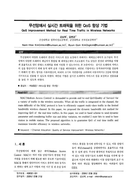 Pdf Qos Improvement Method For Real Time Traffic In Wireless Networks