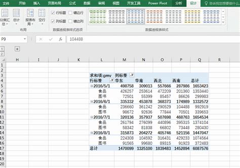 Excel技巧 数据透视 Pivot Table 知乎 Excel技巧 数据透视 Pivot Table 知乎
