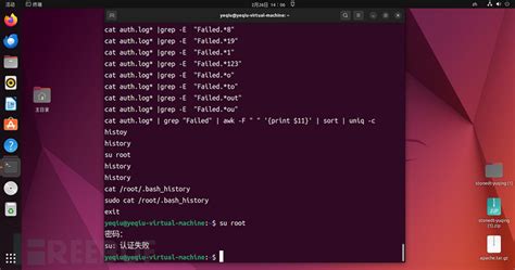 Linux日志分析与中间件分析：一篇实用的应急响应教程[四] Freebuf网络安全行业门户