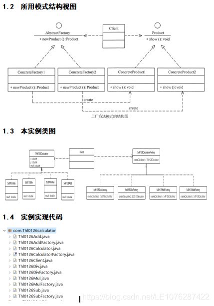 软件设计模式作业创建型设计模式软件设计模式大作业 Csdn博客