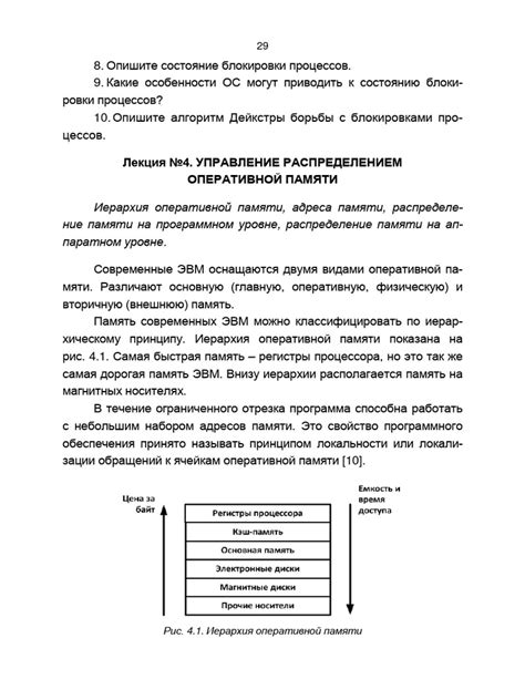 Лекция pdf