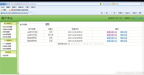 基于javaweb Jsp Java在线论坛系统录像源码lun文答辩ppt视频教程等bbs论坛平台基于java Web、javaee的论坛系统 Csdn博客