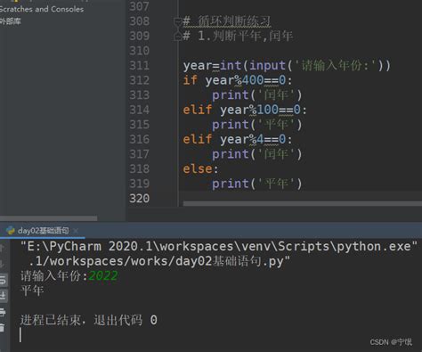 Python基础语句 python语句 CSDN博客 Python基础语句 python语句 CSDN博客