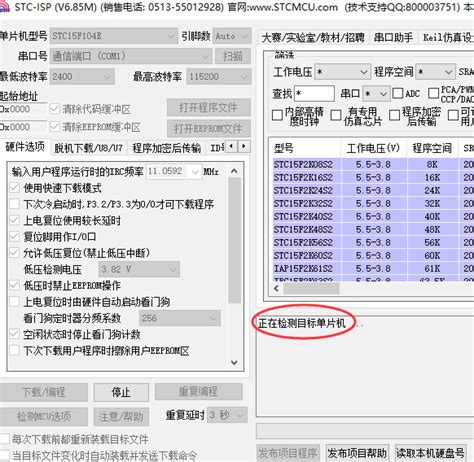用电脑怎么下载stc Isp 百度经验