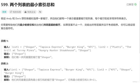 力扣题哈希表与索引 1026 Csdn博客