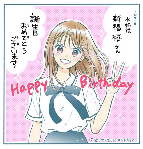 Nishino Mizuho Douse Koishite Shimaunda Image By Haruka Mitsui