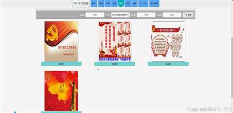 Springboot毕设党史党建学习教育程序论文 Csdn博客