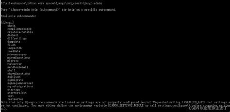【django 网页web开发】02 创建并运行一个django项目（保姆级图文）如何运行一个pythondjango的项目 要求有步骤和图片讲解 Csdn博客