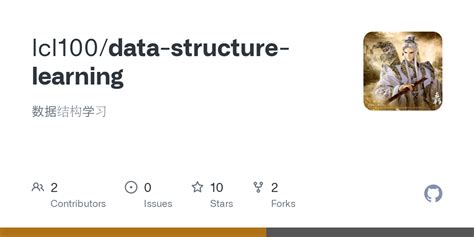 data structure learning 模板 md at main lcl100 data structure learning