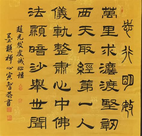 何旺智：墨韻禪心書高僧大德（2022年5月27日） 頭條匯