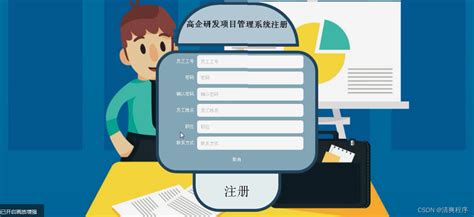【附源码】nodejs毕业设计高企研发项目管理系统（express）基于node开发的开源项目管理系统 Csdn博客